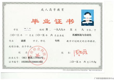 广州市创星教育培训中心