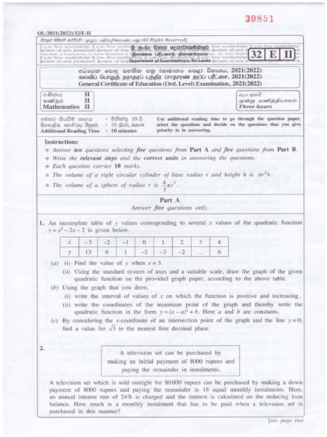 2021 Ol Maths Past Paper And Answers English Medium Pdf