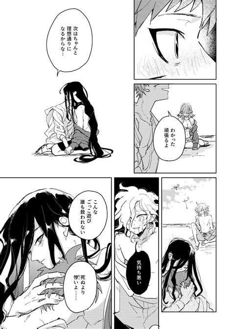 Nanami Chiaki Komaeda Nagito Hinata Hajime And Kamukura Izuru