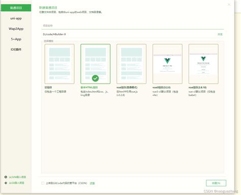 HTML 开发工具篇Hbuilder X以及相关标签 xhtmlbuilder naoguaziteng的博客 CSDN博客
