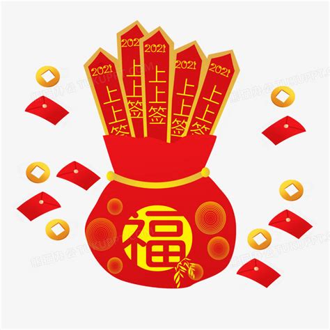2021红色福袋上上签PNG图片素材下载 红色PNG 熊猫办公