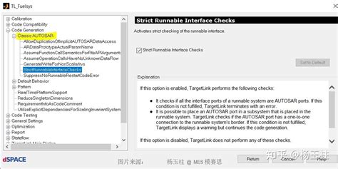 基于embedded Coder 或targetlink 的autosar 模型的静态分析方案详解 知乎
