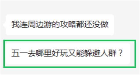 全世界都在问五一旅游哪里小众好玩人又少 烤肉 混合 via