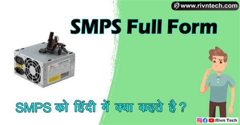 Smps Full Form In Hindi Smps का पूरा नाम क्या है Smps Ka Full Form In Computer Rivn Tech