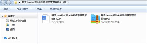 Javaphpnetpython基于java的机动车档案信息管理系统【2024年毕设】 Csdn博客