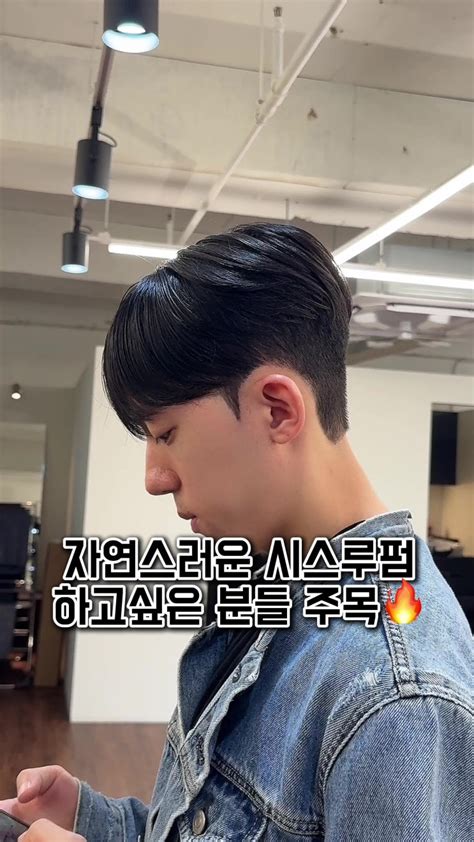 부천 미용실 부천남자머리 인히어센트 혜진 시스루펌 네이버 블로그