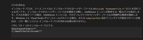 Vscodeのincludeがうまくいかない