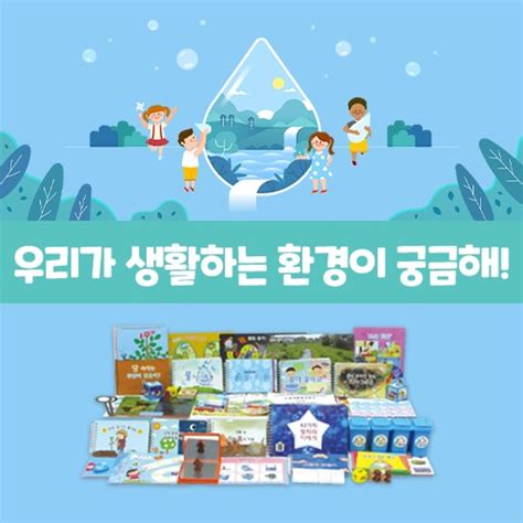 찬진교육 유아스토리