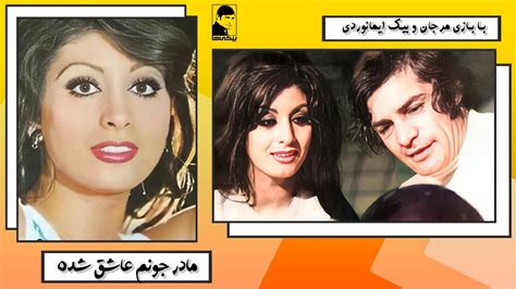 🔥🎬 فیلمی که یه نسل باهاش خاطره دارن 🕰💖 فیلم قدیمی مادر جونم عاشق شده Youtube