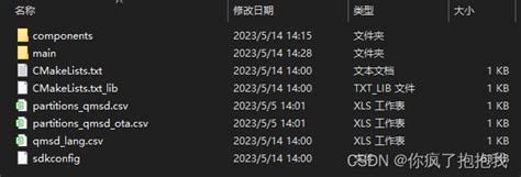 【自用】esp32 S3 启明智显 Zx7d00ce01sv128048 屏幕的本地 Esp Idf 和 8ms平台 编译环境配置、8ms