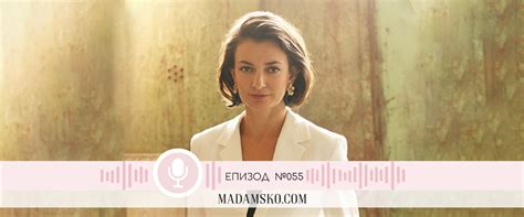 Рада Якова за създаването на Розов облак Madamsko