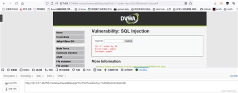 DVWA之SQL注入 dvwa sql注入 CSDN博客