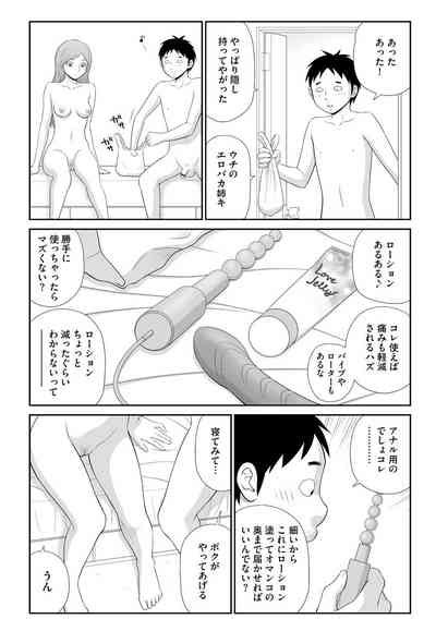 Tousatsu Odosare Musume To Kyousei Hitozuma Koubi Nhentai Hentai Doujinshi And Manga