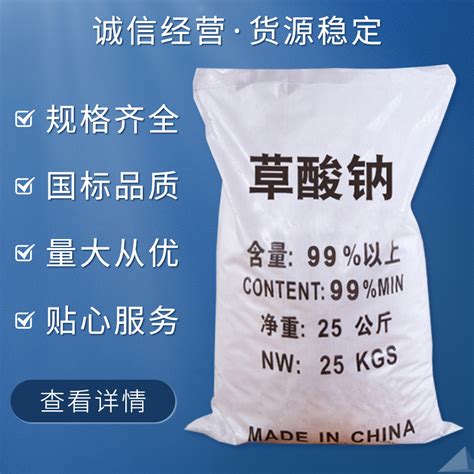 草酸钠 产品中心 吴江市明浩化工有限公司
