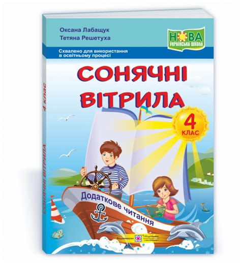 НУШ Маленький трудівничок 4 клас Альбом посібник дизайн і технології 2021 Укр ПІП