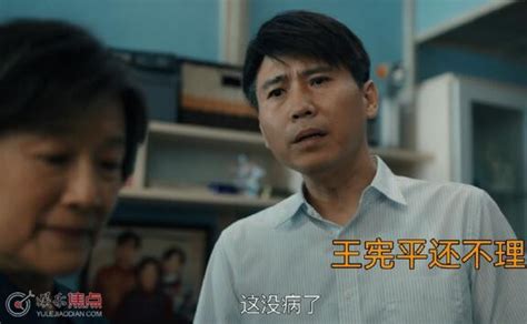 王宪平为什么不同意刘淑霞去杨大山公司 娱乐焦点网