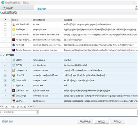文件防泄密加密软件 知乎