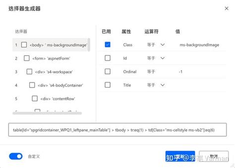 Power Automate Desktop 入门教程 第十五章 通过【动态 Ui 元素】实现列表数据批量处理 知乎