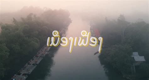 ເສດຖະກິດ ສັງຄົມ