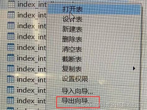 Navicat导出excel表navicat导出数据到excel Csdn博客