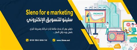 Sleno Advertising