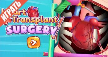 Операции | Игры для девочек