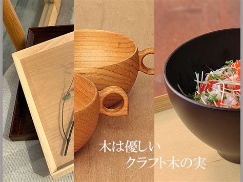 木の器を使ってみませんか特集ページ一覧和食器通販 おかずのうつわ屋本橋