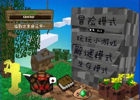 我的世界植物大战僵尸我的世界植物大战僵尸软件截图 第2页 Zol软件下载