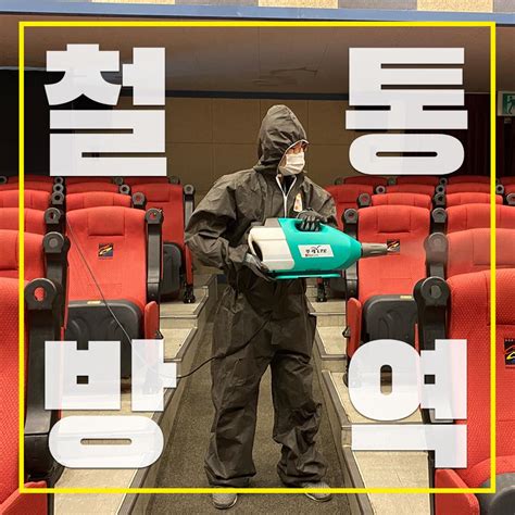 아리랑시네센터 아리랑시네센터는 철통방역 중 아리랑시네센터는 코로나19 확산 방지와 관람객들의