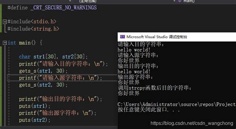 c语言中常用的6个字符串处理函数 编写本章中的6个字符串处理函数 csdn博客