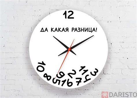 Часы настенные "Да какая разница" от интернет-магазина индивидуальных ...