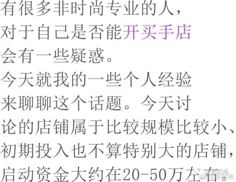 我一个非时尚专业的跨行者，如何开启了一家买手店？ 哔哩哔哩