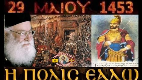 Η ΠΟΛΙΣ ΕΑΛΩ ΑΘΑΝΑΣΙΟΣ ΜΥΤΙΛΗΝΑΙΟΣ Youtube