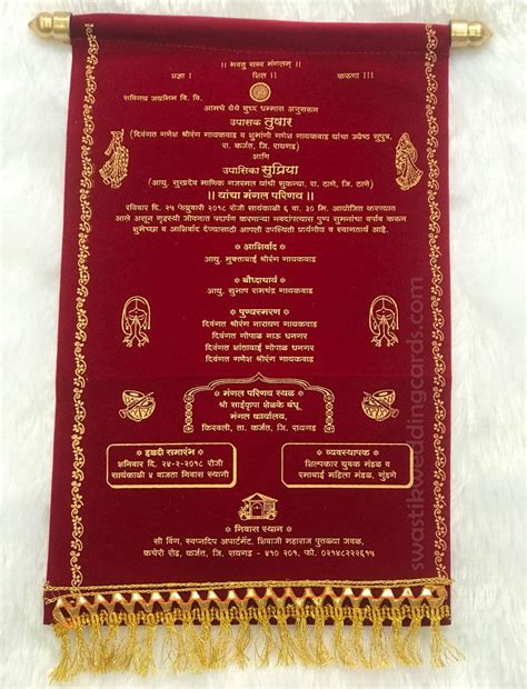 Scroll Wedding Invitation Wording Samples