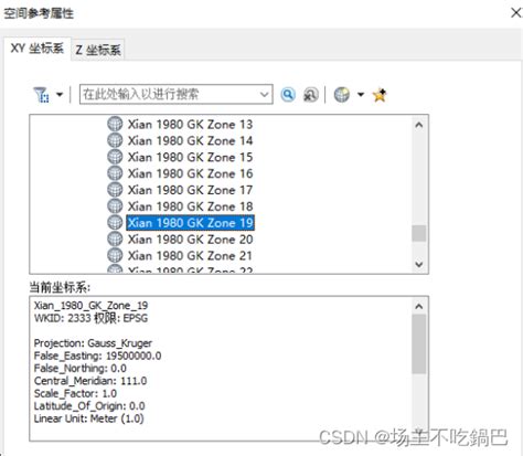 地理信息系统空间分析实验教程 第三版 第四章示例与练习 数据更新变换 《arcgis地理信息系统空间分析实验教程》 csdn博客