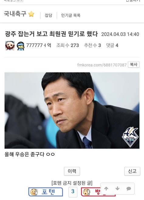 최원권 빠는 병신새끼 박제한다 ㅇㅇ 걍 닉언하고 말지 국내축구 에펨코리아