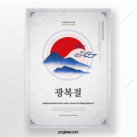 손으로 그린 비즈니스 블루 레드 마운틴 구름 일러스트 빛 복잡한 축제 잉크 스타일 포스터 템플릿 Psd 다운로드 디자인 자료 다운로드 포스터 구름 붉은 색 조합