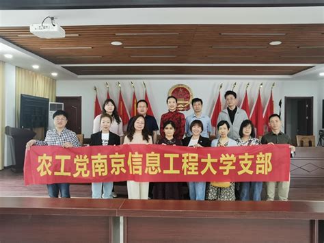 中国农工民主党江苏省委员会