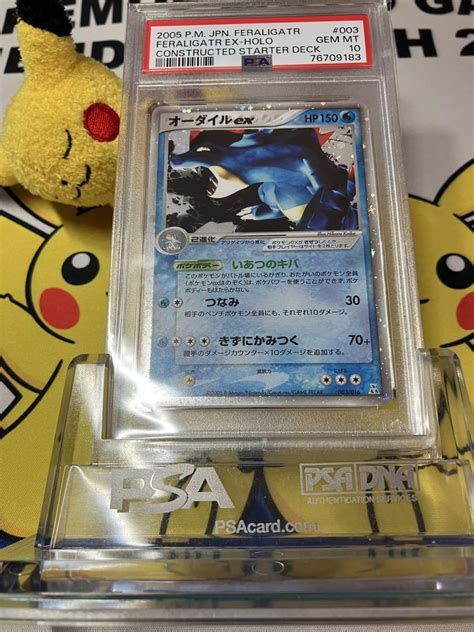 Psa10 ポケモンカードpcg オーダイルex By メルカリ