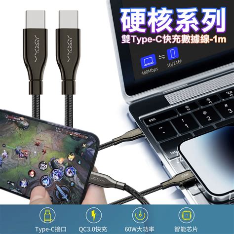 Vyvylabs 60w硬核 雙type C 快充數據線 100cm 2條入 Type C Yahoo奇摩購物中心
