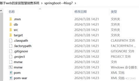 Springboot基于web的家居智慧销售系统46og7（程序源码数据库调试部署开发环境）基于web家具销售系统 Csdn博客