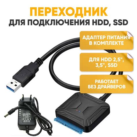 Кабель адаптер Sata Usb 3 0 для Hdd 3 5 2 5 Ssd с блоком питания переходник для жесткого