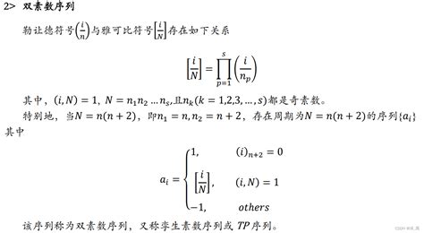 伪随机编码详解：分类、构造与应用 csdn博客