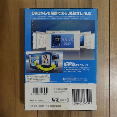 Yahoo オークション Turbolinux Client Ex 未開封