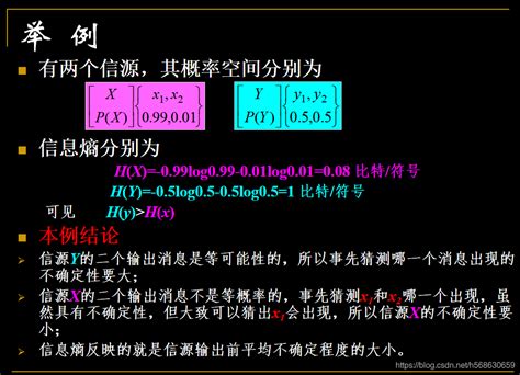 《信息与编码》考试复习笔记2 第二章离散信息源信源统计特性 Csdn博客
