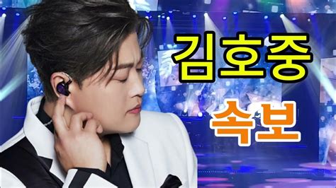 100 광고 없음 트바로티 김호중 노래 모음 미스터트롯 김호중 곡모음 ⭐ 곡 연속듣기 Youtube