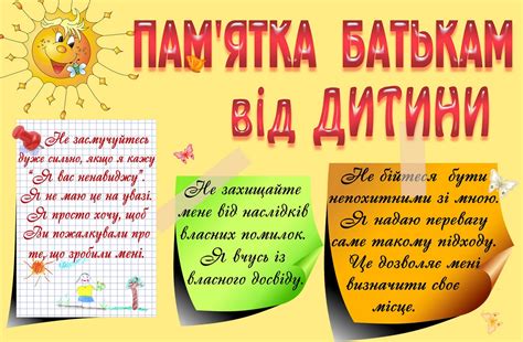 Блог учителя початкових класів Лобанової Юлії Анатоліївни Для батьків