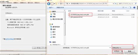 Windows或nginx上安装更新ssl证书，步骤详解windows 安装ssl证书 Csdn博客