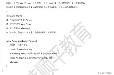 第 7 章 面向对象编程 基础部分 编程cat “” cat csdn博客