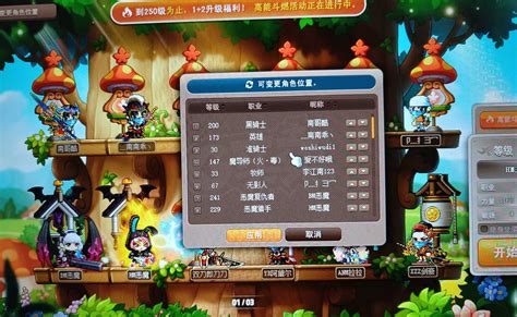 冒险岛账号交易平台 G买卖 恶魔复仇者241级 红白恶魔最低价了